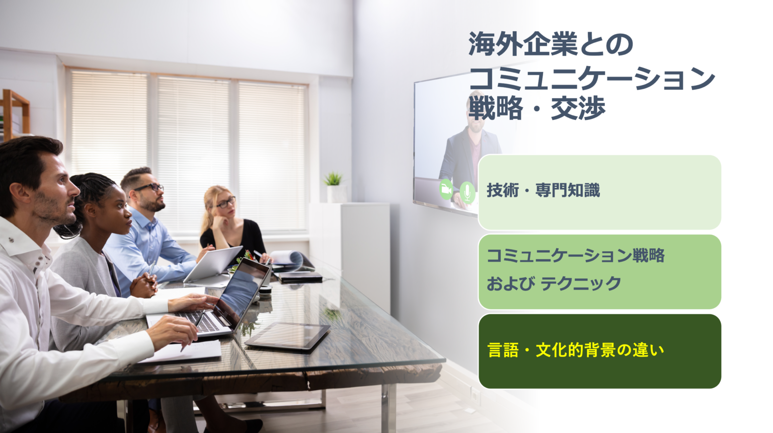 スペディのサービス – SPEDi 株式会社